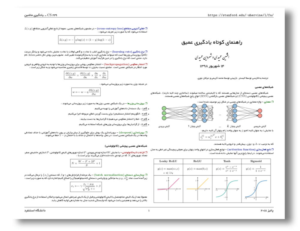stanford-cs-229-machine-learning/README.md at master · afshinea/stanford-cs-229-machine-learning ...