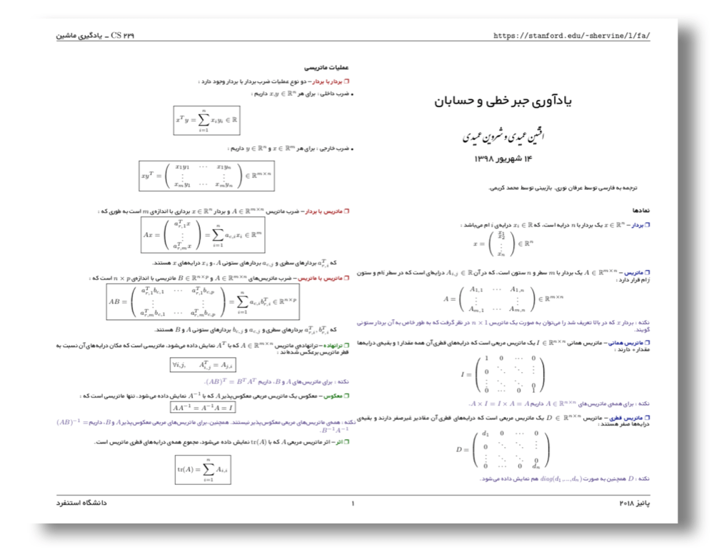 stanford-cs-229-machine-learning/README.md at master · afshinea/stanford-cs-229-machine-learning ...